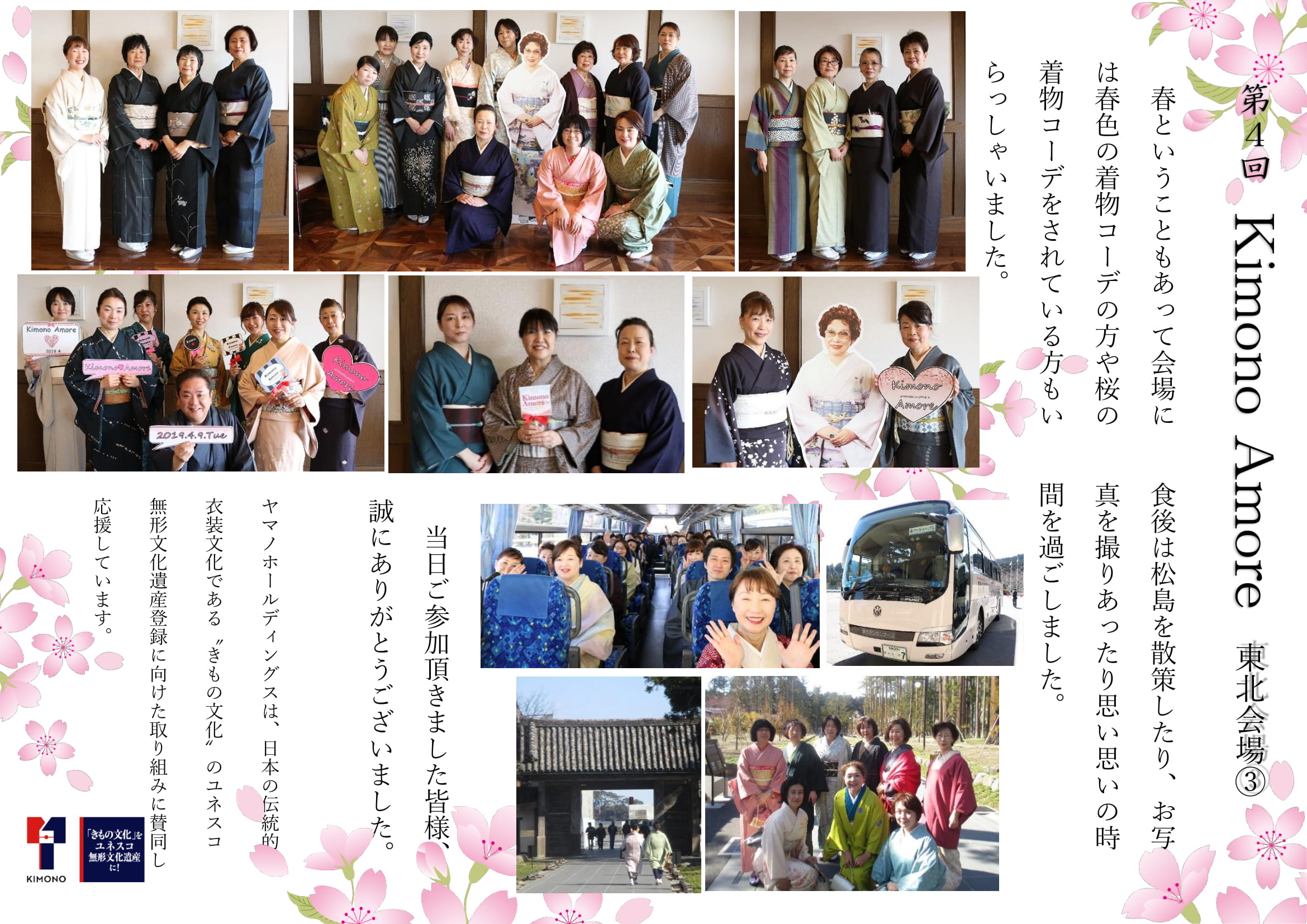 Kimono Amore photo｜ヤマノグループ 東京 きもの愛 Aiko